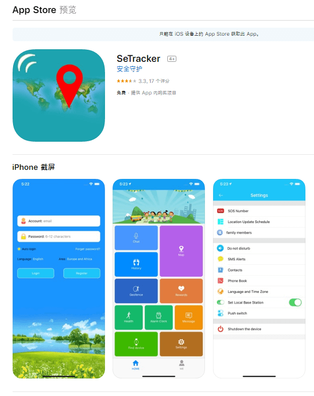 [REVIEW] SeTracker App: ️ Registration Code Not Working, Location is ...