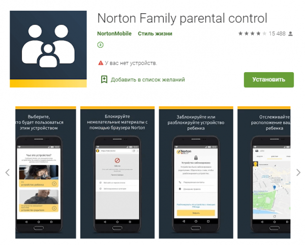 Tracking Apps for Kids: 10+ Best Child Location Trackers [2025 ...