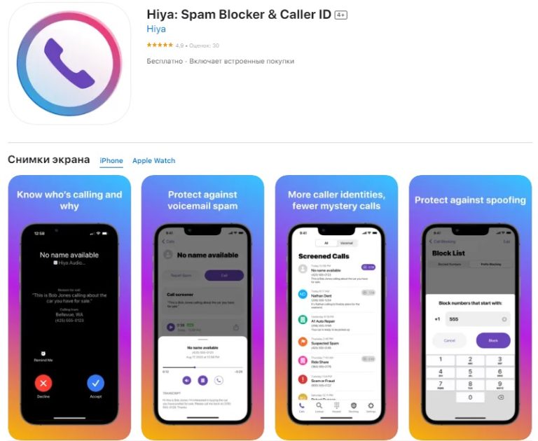 How to Block Unknown Numbers on iPhone & Android Phone [GUIDE] | Findmykids